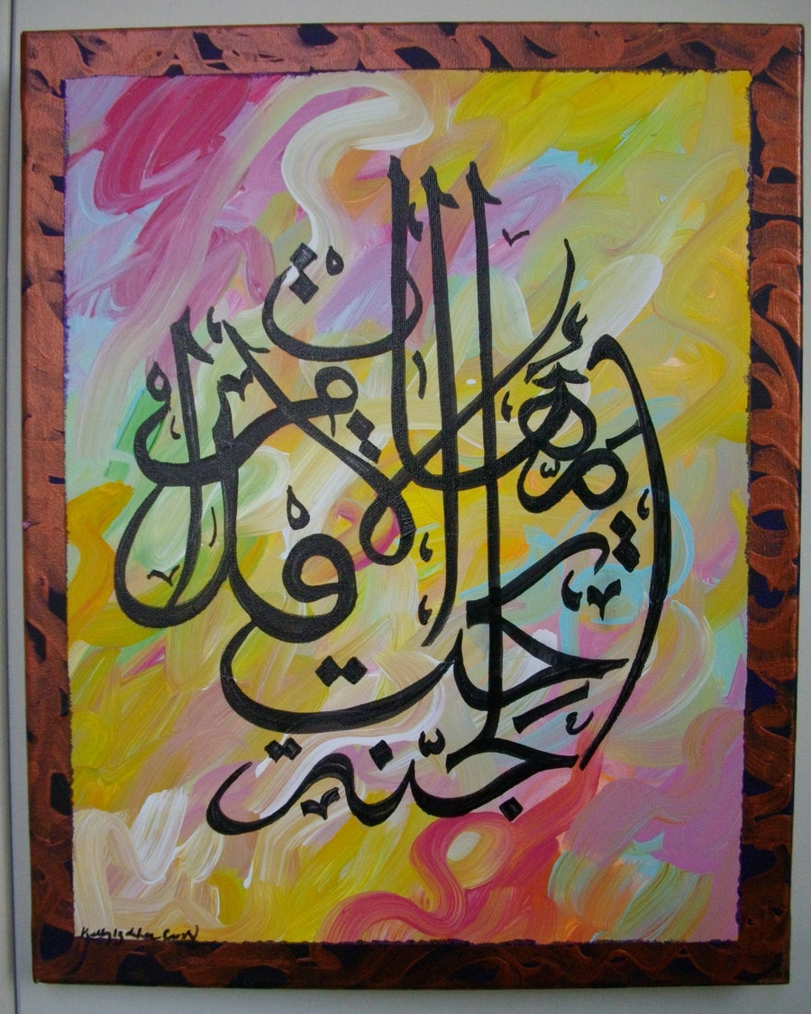 Paradise lies at the feet of mothers – Kelly Crosby Art